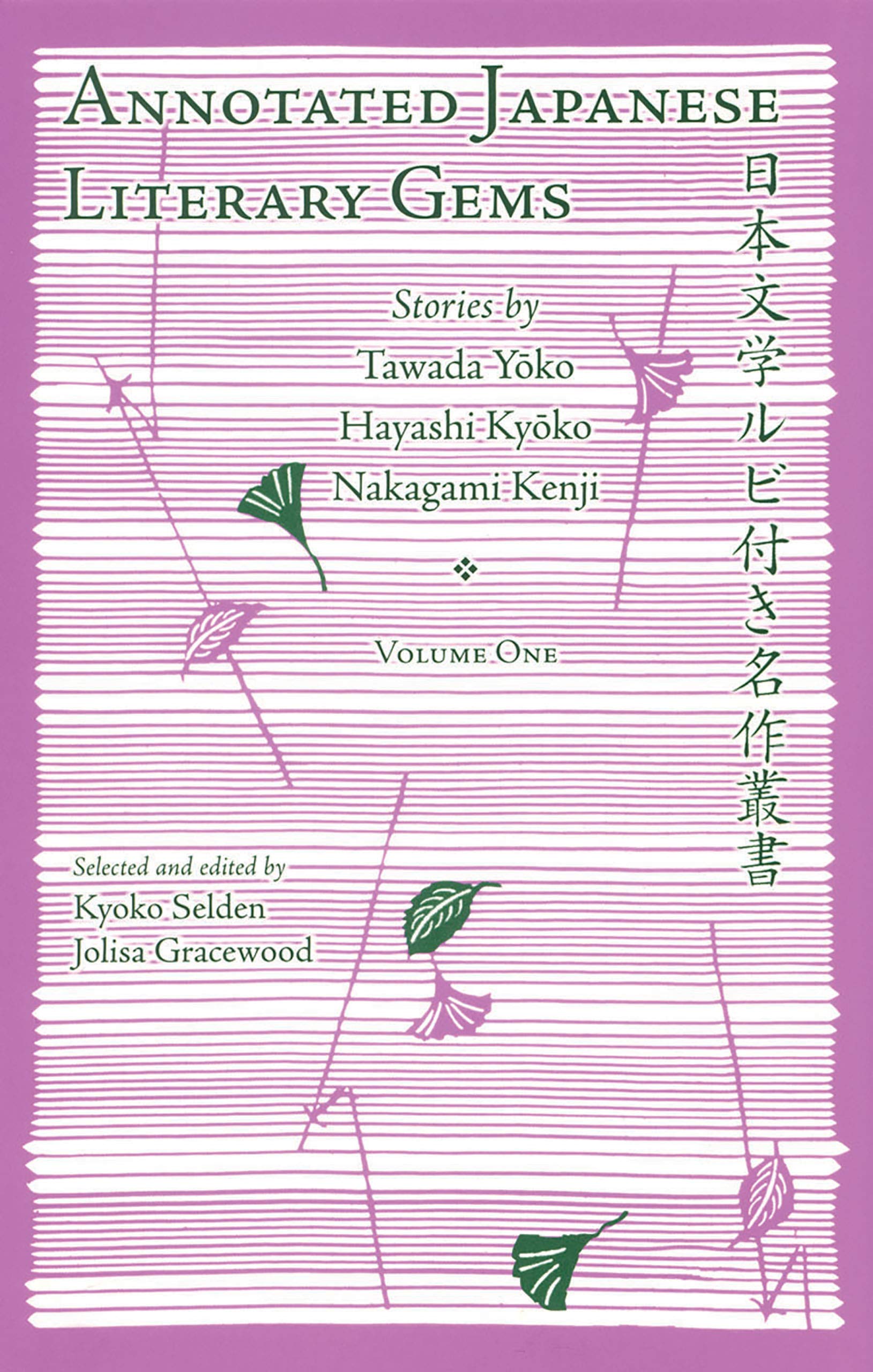 Short Story Collections for Learning Japanese