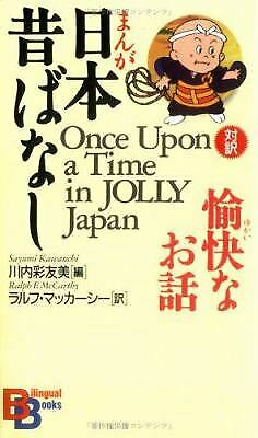 Short Story Collections for Learning Japanese