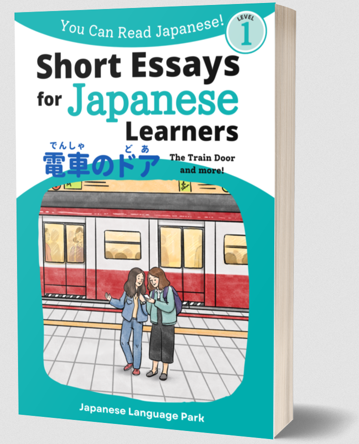[N5] Short Essays for Japanese Learners by Language Park