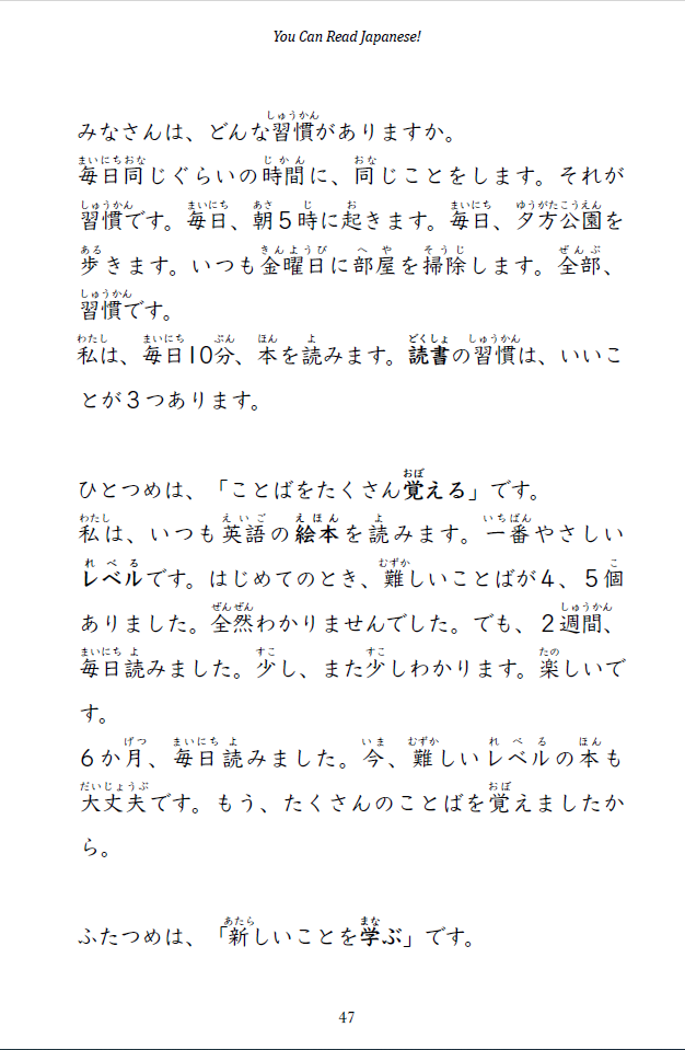 [N5] Short Essays for Japanese Learners by Language Park