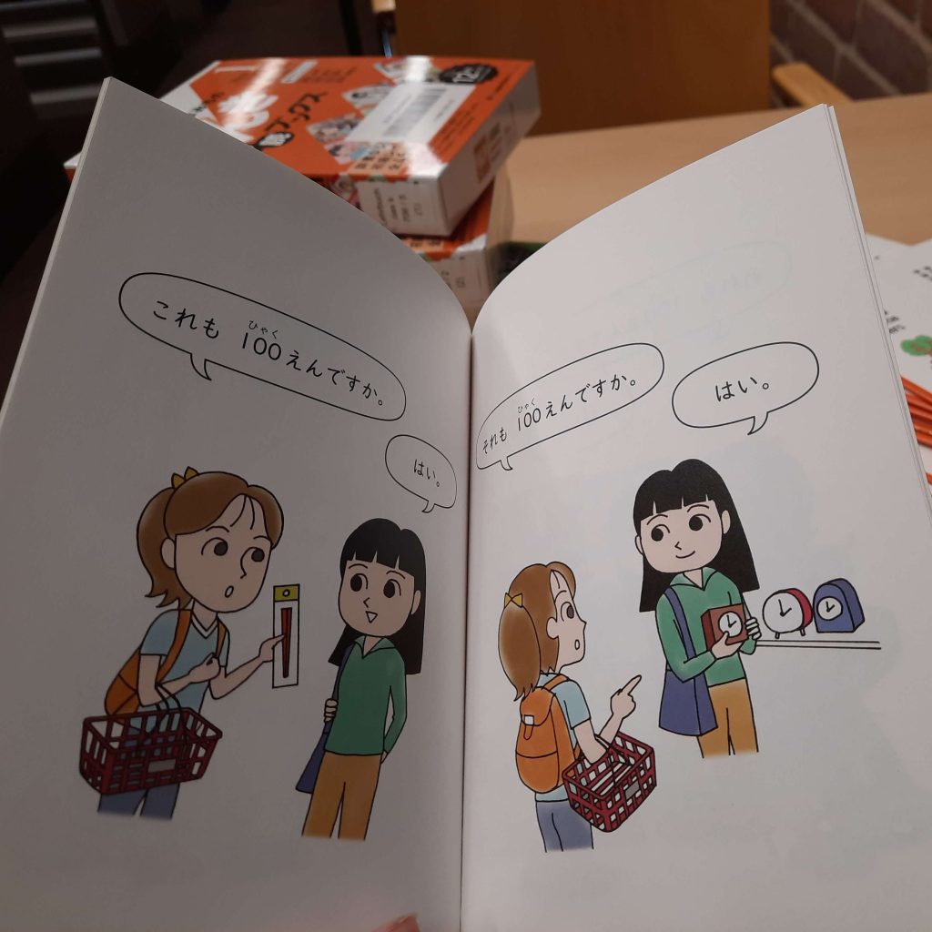 Japanese Reading Resources for Absolute Beginners